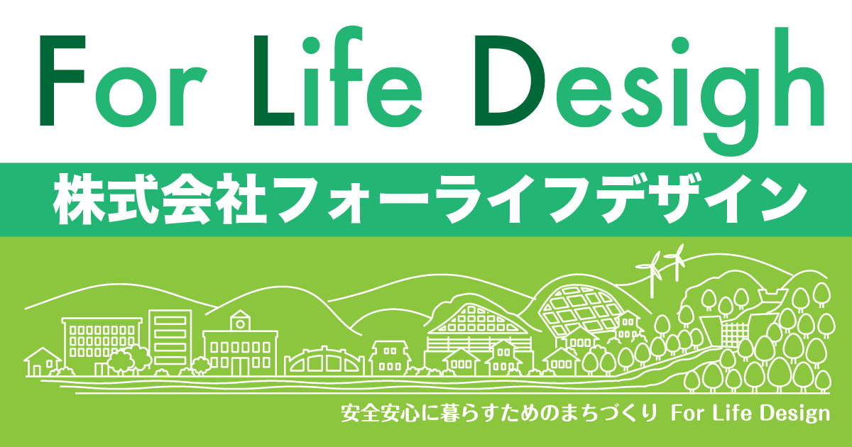 =HOME= | 株式会社フォーライフデザイン